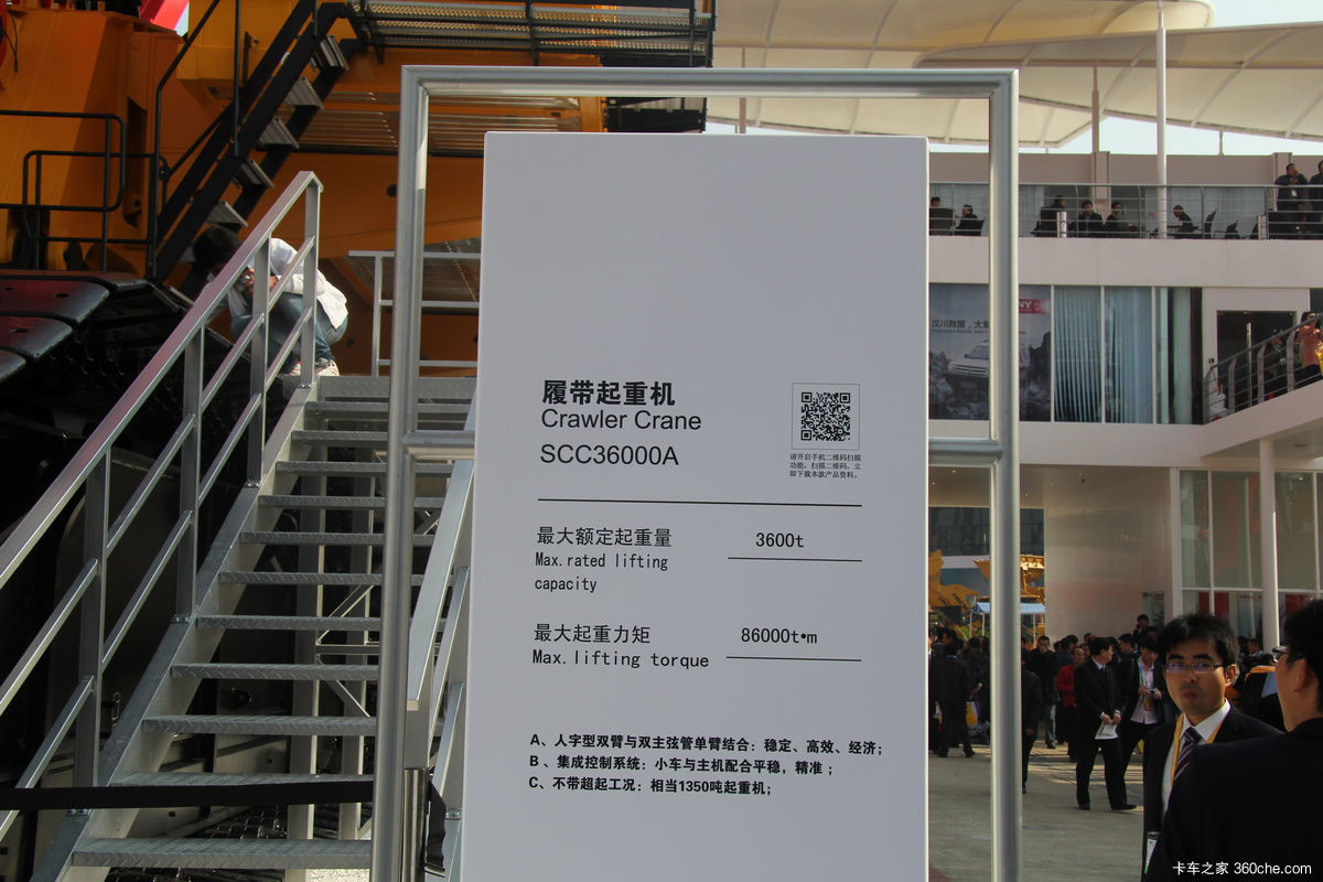 【图】三一 SCC36000A履带起重机_卡车之家